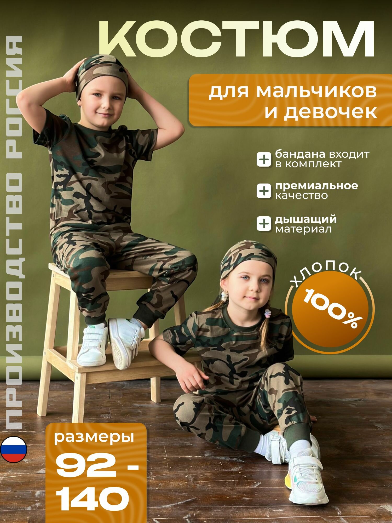 Комплект одежды