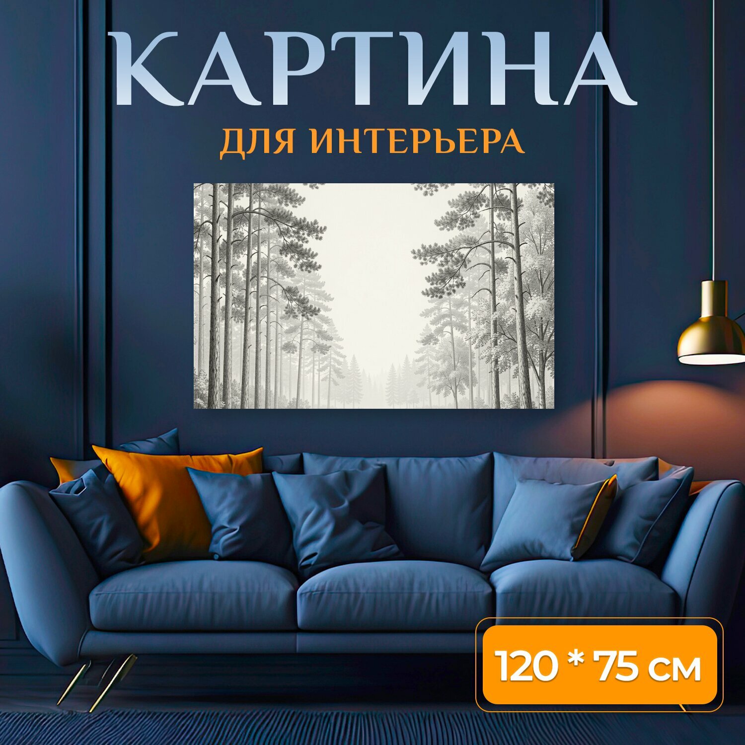 Картина на холсте "Туманный лесной пейзаж. Светлая монохромная сцена с высокими соснами и берёзами, уходящая в дымку дорога среди леса. Нежные." на подрамнике 120х75 см. для интерьера