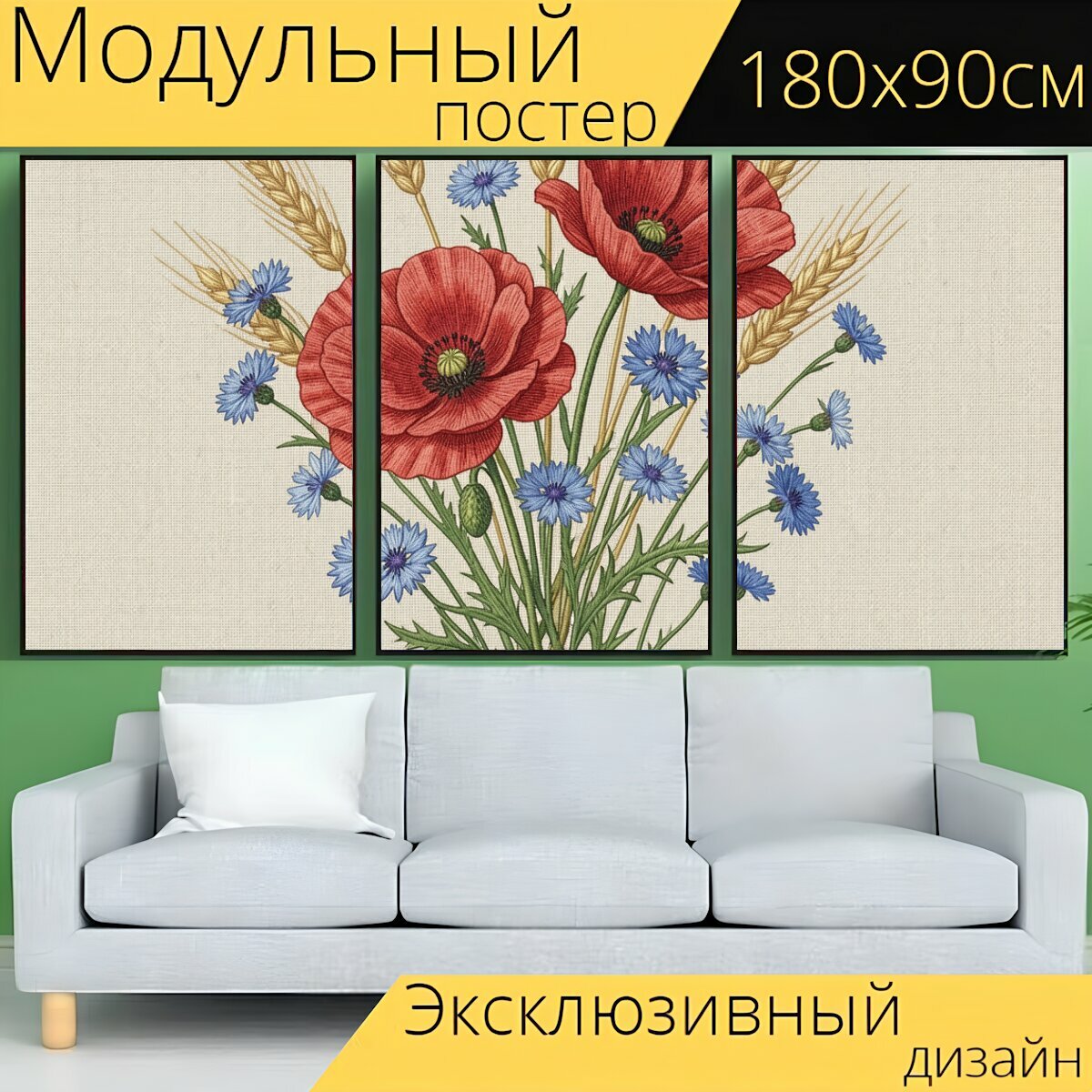 Модульный постер "Маковый букет с васильками. Нежная ботаническая композиция в винтажном стиле: красные полевые цветы, синие соцветия." 180 x 90 см. для интерьера на стену в тубусе