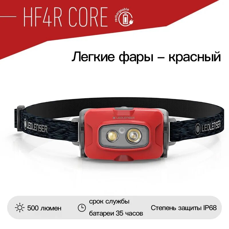 LED Lenser Фонарь-прожектор