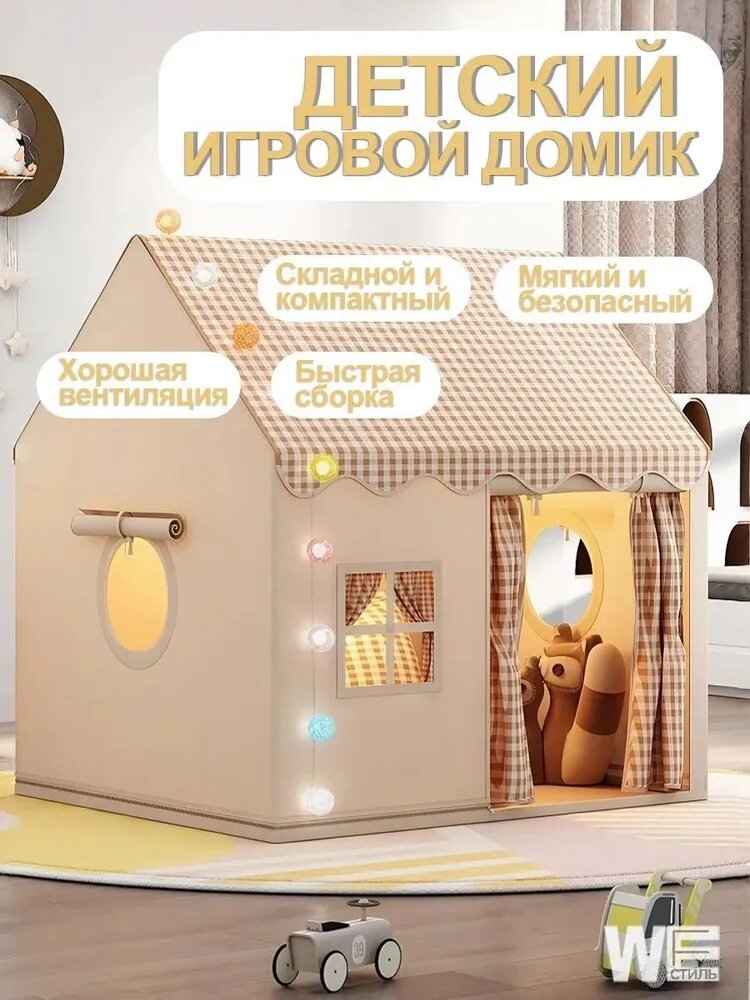 Детский игровой домик палатка Khaki для дома 1200*1050*1280 мм, складной и безопасный, бестселлер
