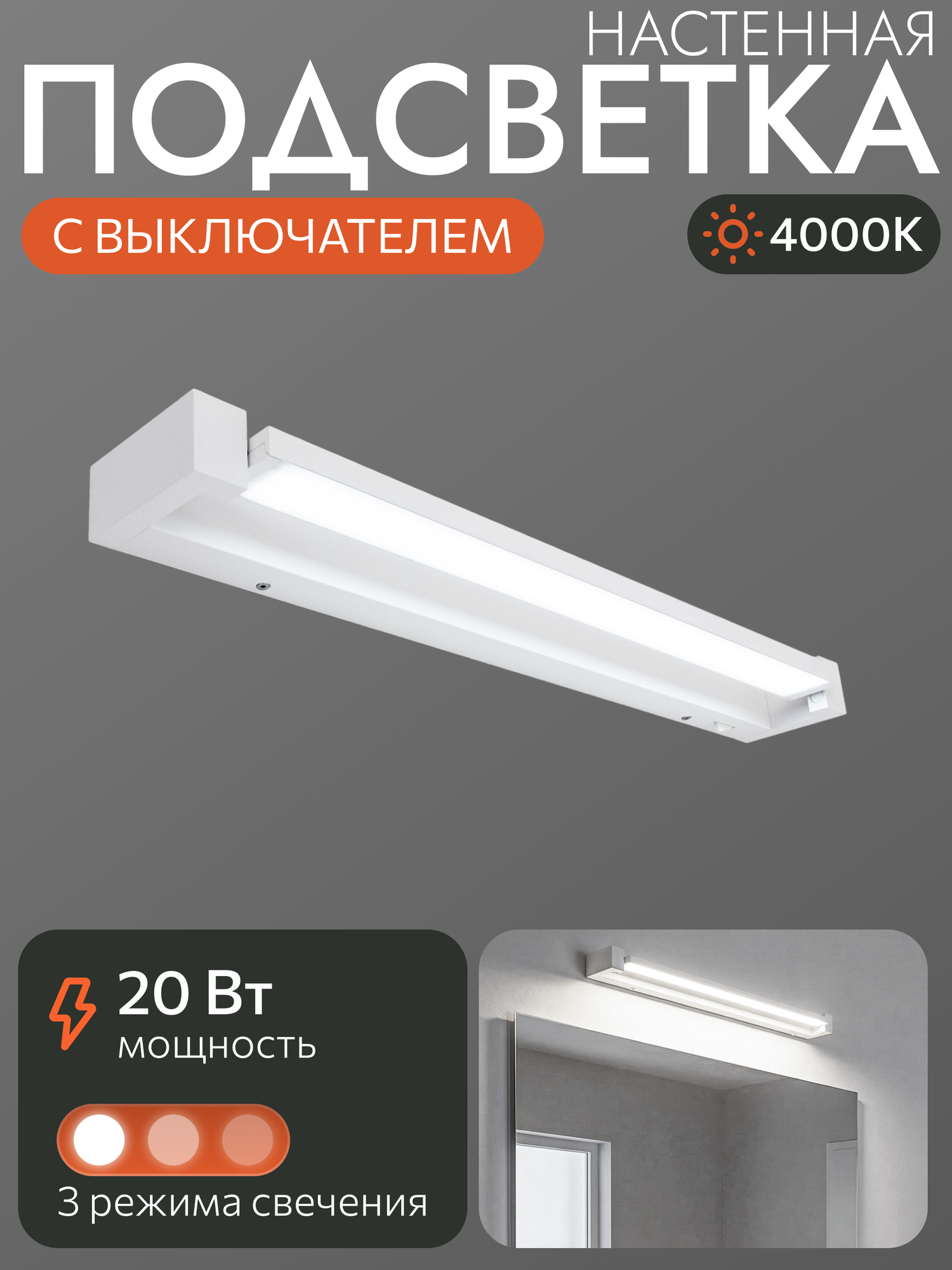 Светильник настенный Citilux Визор CL708260N LED с выключателем белый