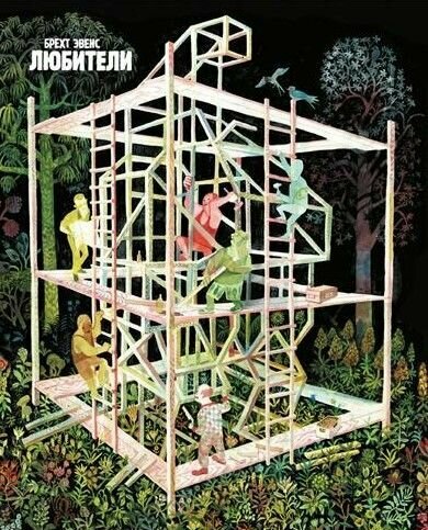 Любители