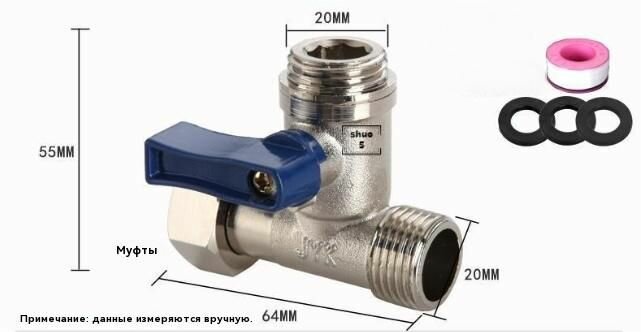 Трехходовой клапан20mm*20mm*20mm, синий подвижный шарнир и ручка слева 64мм*55мм, 1 штука