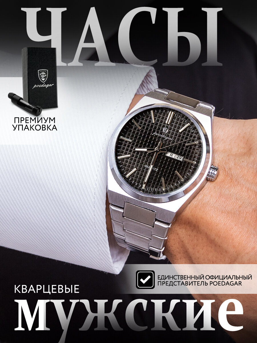 Наручные часы