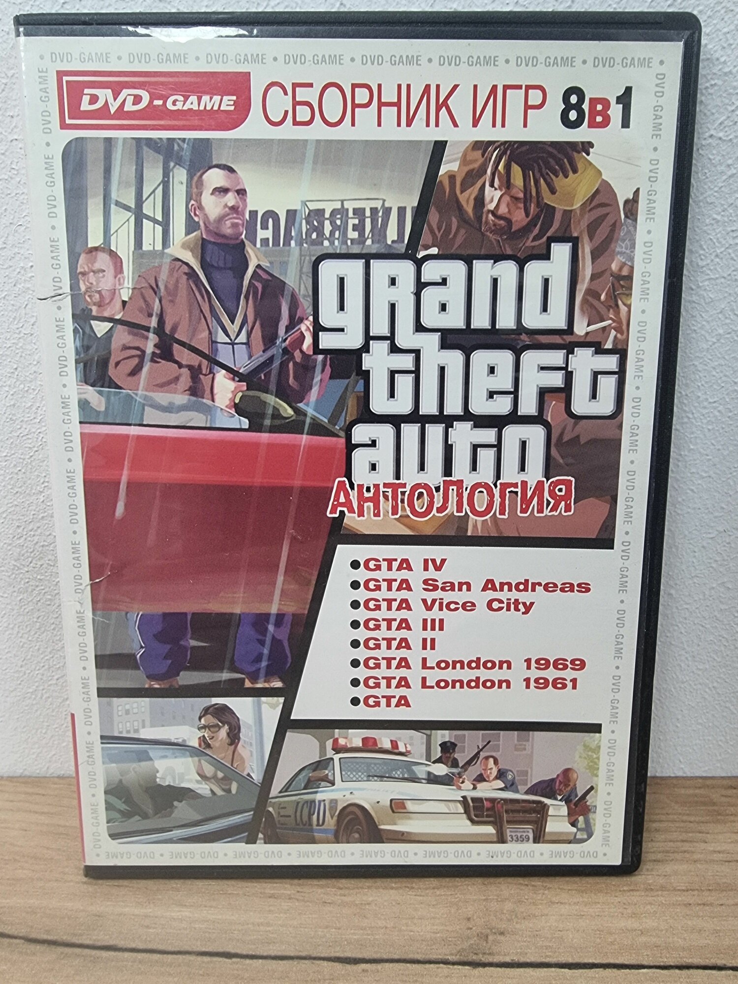 Grand Theft Auto 8в1 игра для PC на DVD-диске