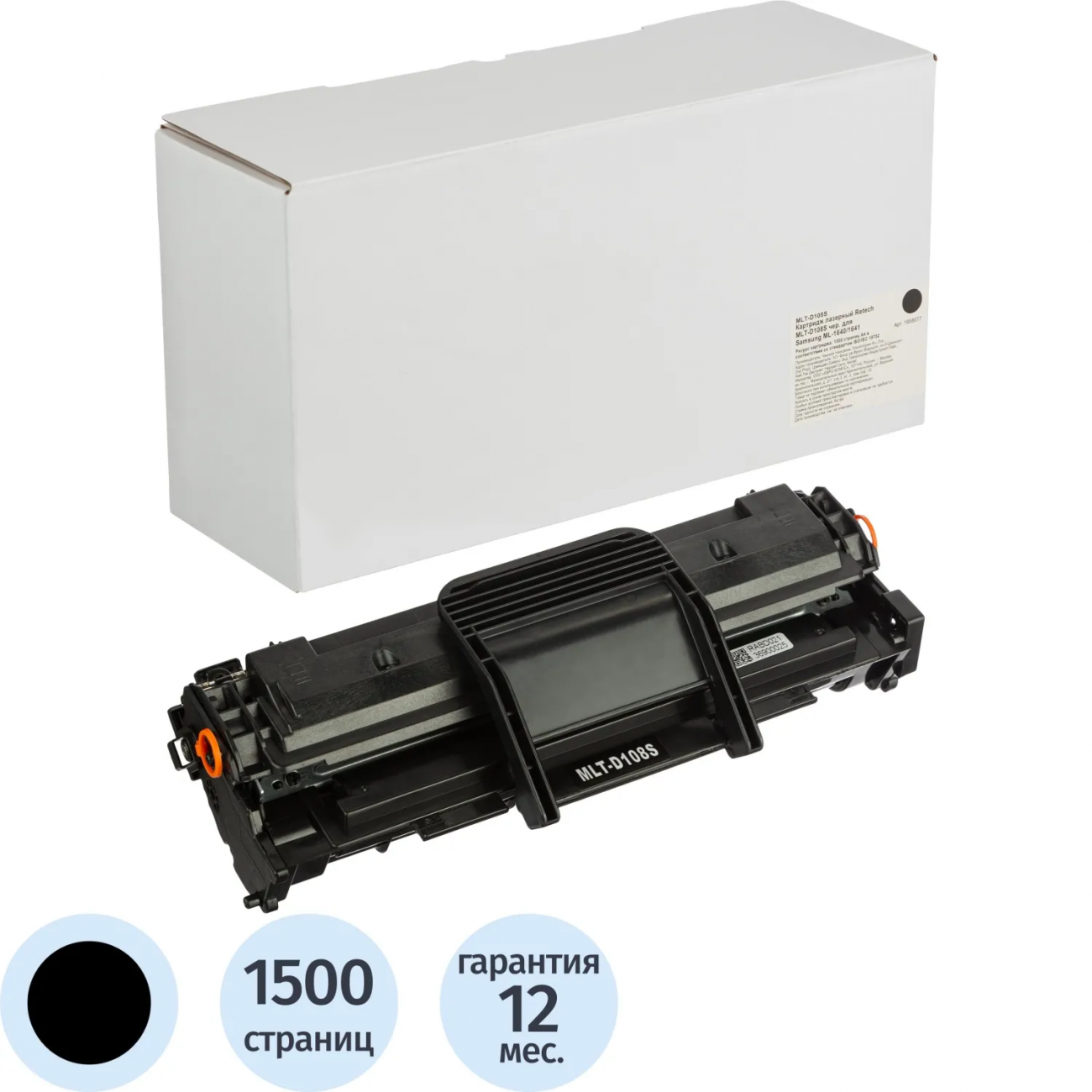 Картридж лазерный Retech MLT-D108S чер. д/Samsung ML-1640/1641 1958077