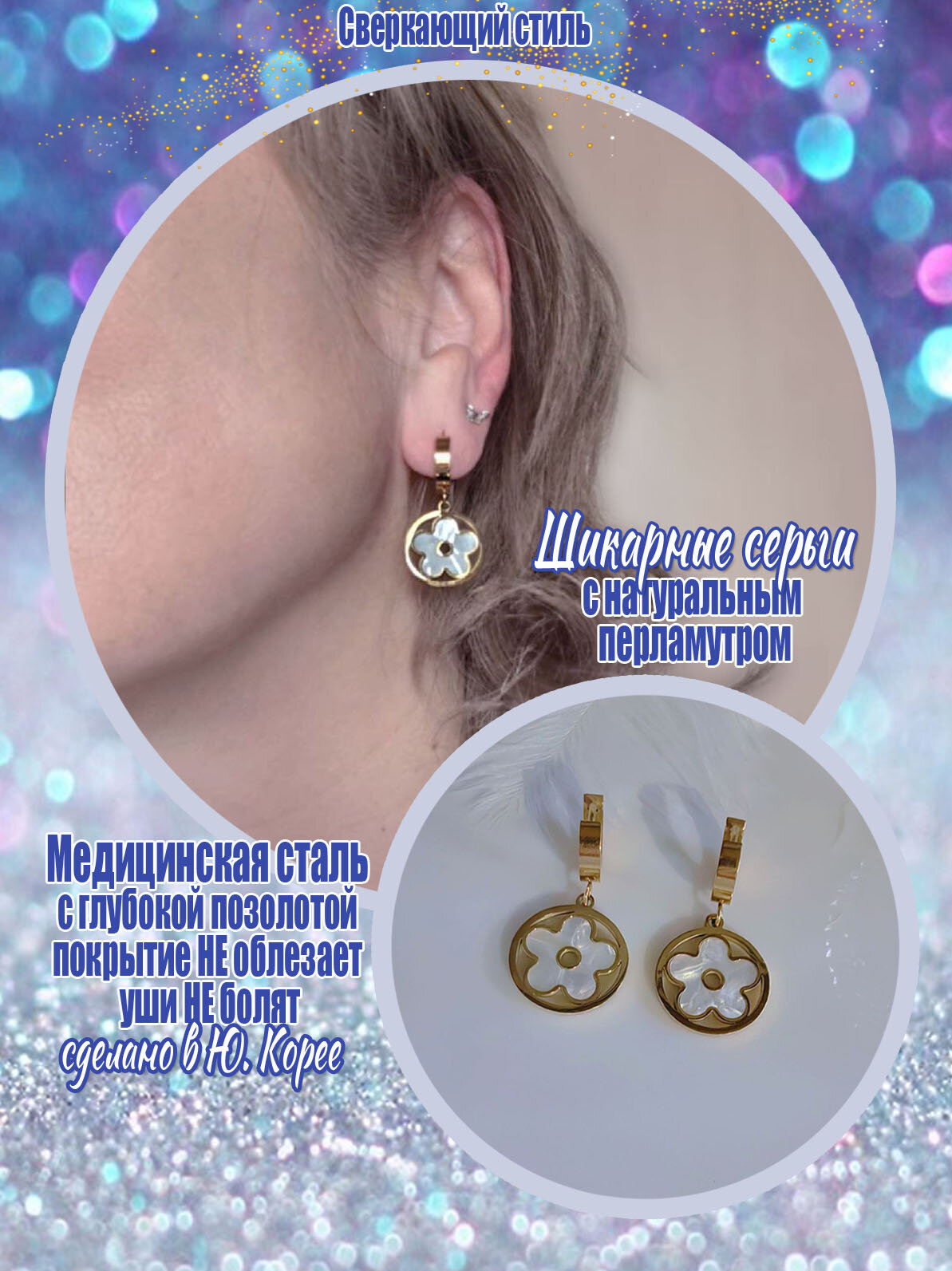 Серьги с подвесками, перламутр