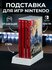 Подставка для игр Nintendo Switch (Белая) Картриджи nintendo switch