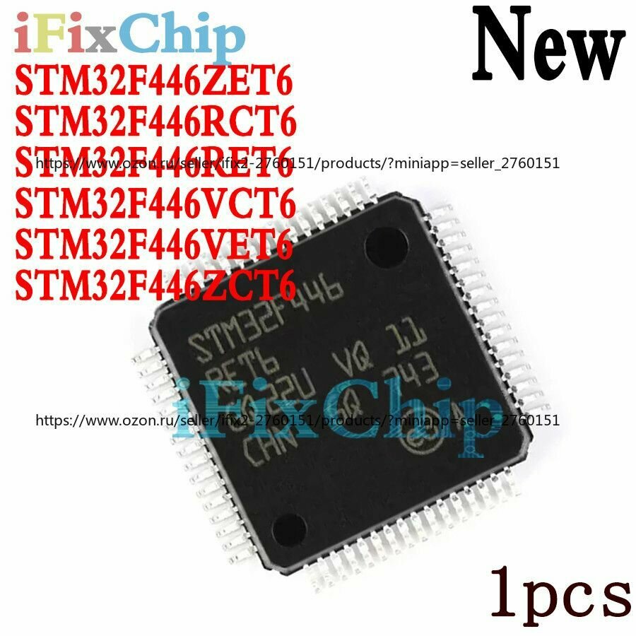 Комплект охранной системы для умного дома STM32F446VCT6, 1 шт.