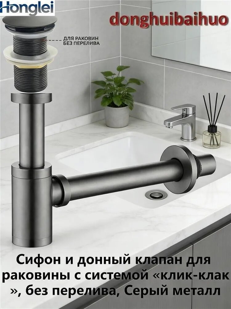 Сифон сливной для раковины в стену, OE OS470010, металлический сифон для раковины, матовый золотой