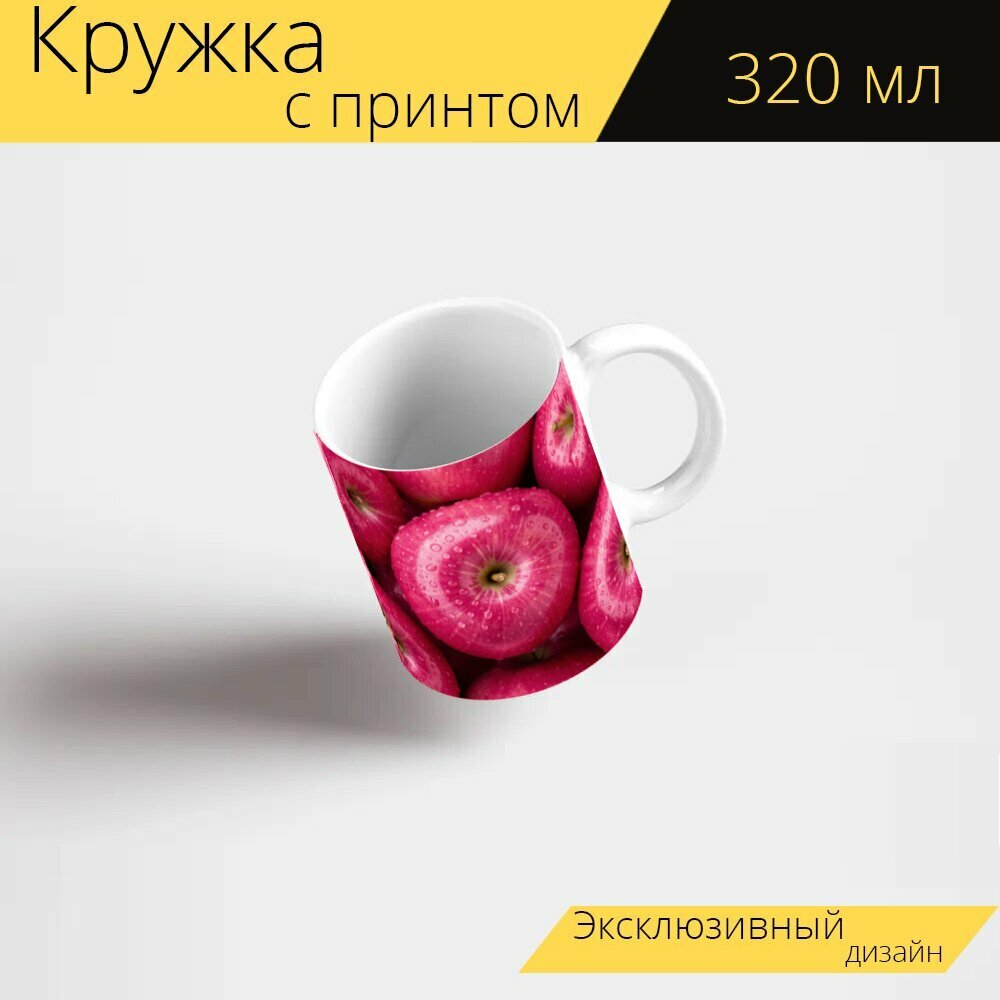 Кружка с рисунком, принтом "Яркие красные яблоки с каплями. Сочный крупный план спелых плодов с глянцевой кожицей, покрытой росой. Насыщенные малиново-розовые оттенки." 320 мл.