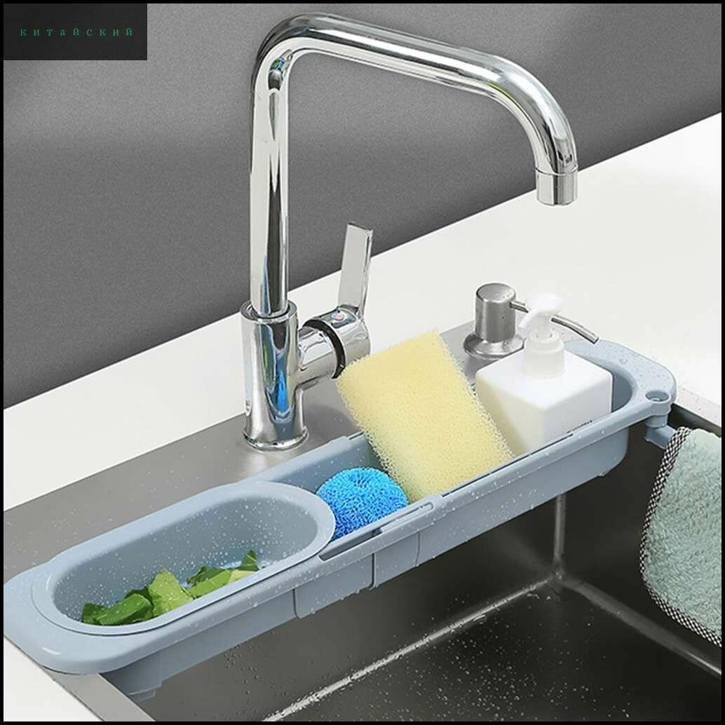 Телескопический держатель для раковины, регулируемый сливной поддон, губки, мыла, органайзер, посуды кухни