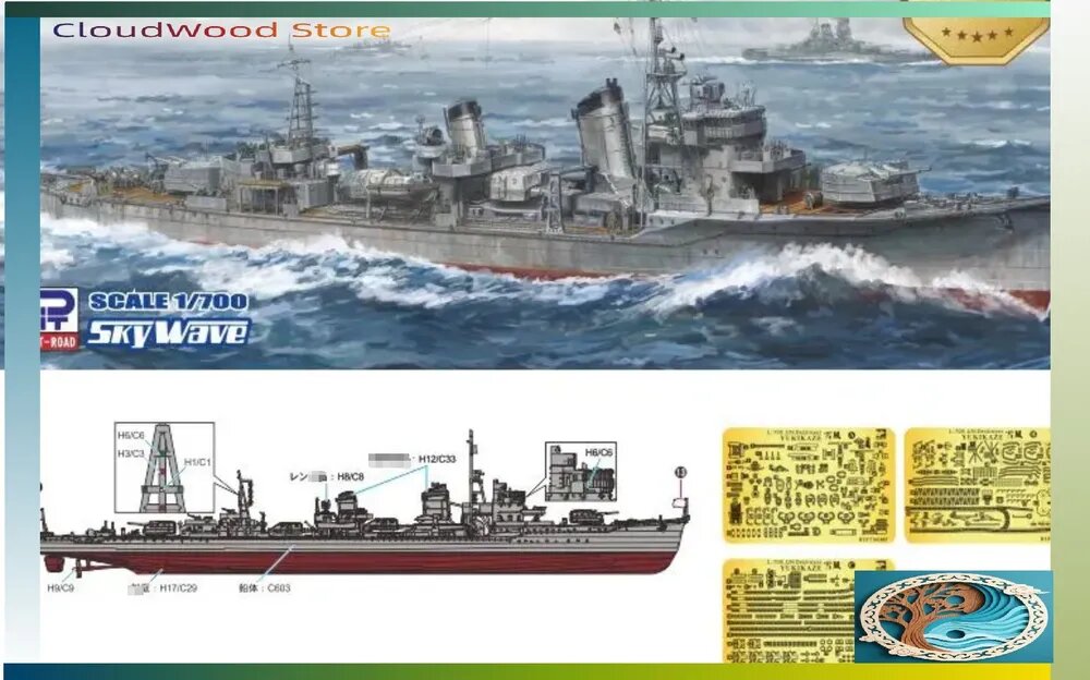 Flyhawk W232S 1/700 Японский эсминец типа Kagero Yukikaze 1945 Роскошная версия сборная модель корабля