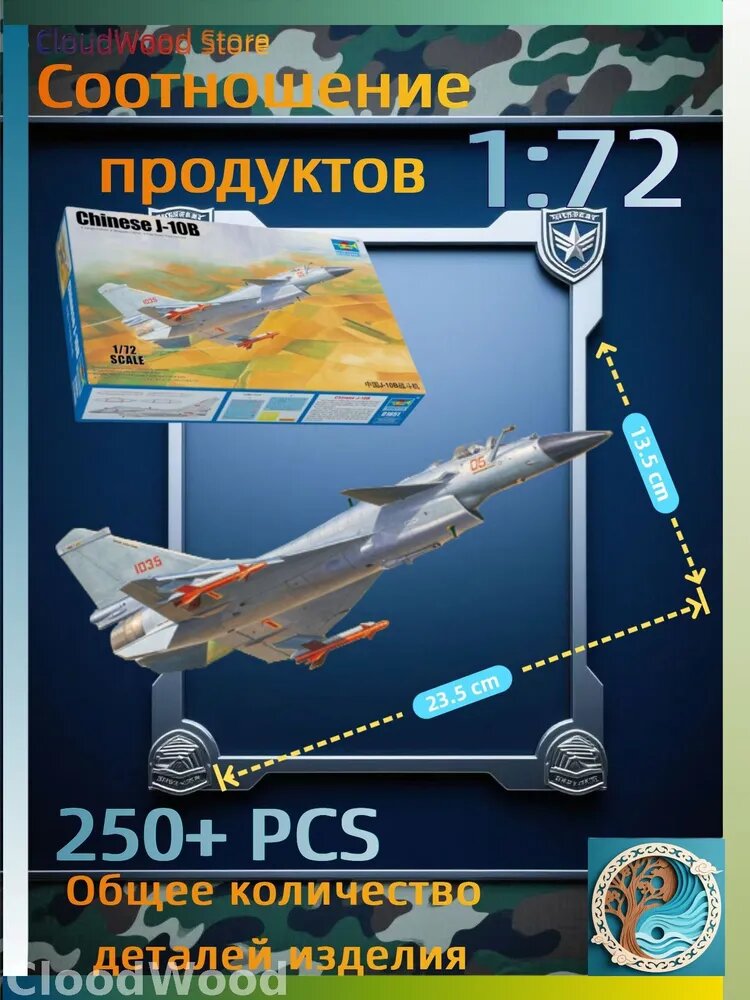 Trumpeter 01651 1:72 Китайский истребитель J-10BСборка моделей самолетов