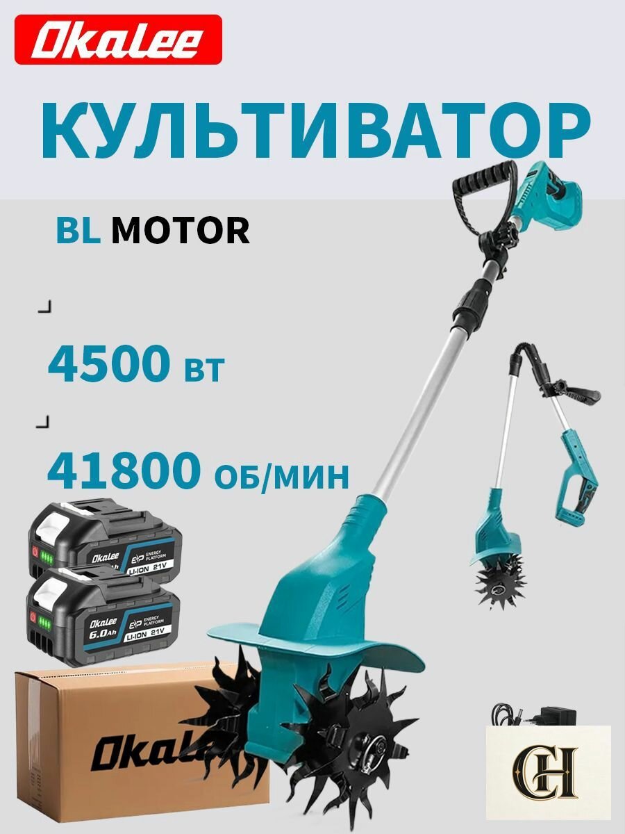 Электротяпка