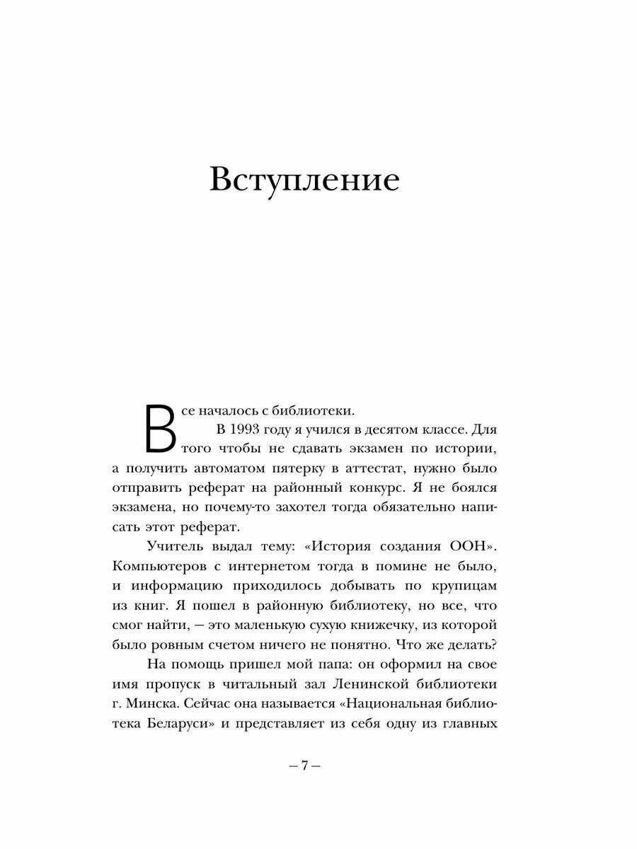 Игорь Рызов. 75 правил влияния великих людей. Секреты эффективной коммуникации