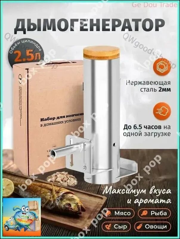 Эксклюзивный дымогенератор KOPTIL 2 для холодного копчения, выполненный из стали AISI 304 толщиной 2мм, комплектуется регулируемым компрессором, щепой и рецептами