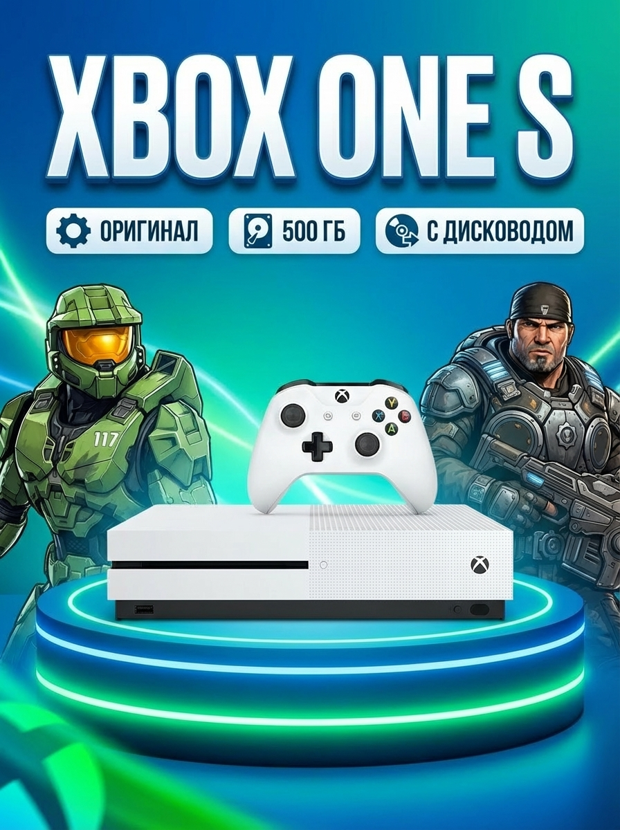 Xbox One S 500гб, белый (б.у)