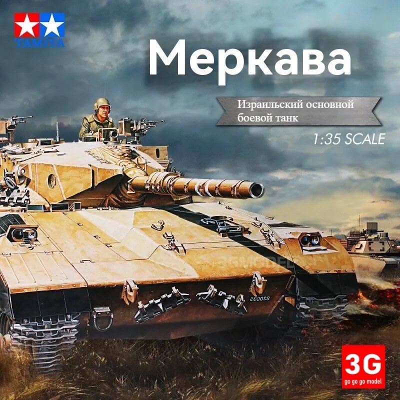 TAMIYA 35127 1/35 Израильский основной боевой танк "Меркава" Собранная модель