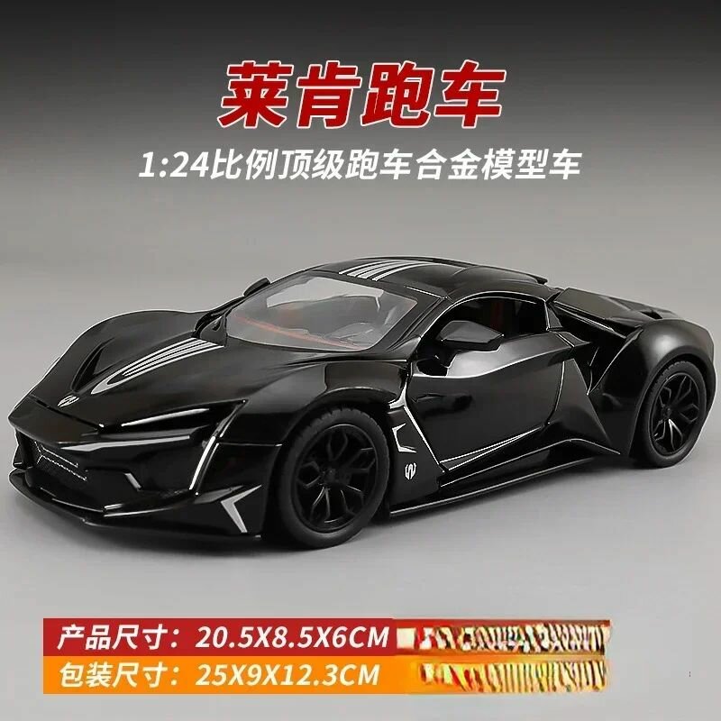 1:24 Lykan Hypersport Alloy Sports Car Model Миниатюрные игрушки для мальчиков, эксклюзивные модели на день рождения