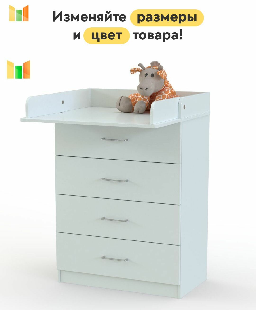 Комод с пеленальным столиком Ульяна