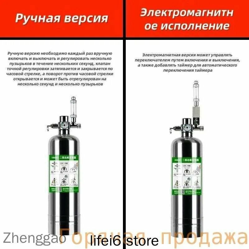 Система генератора CO2 для аквариума / 2 литра / электромагнитный клапан