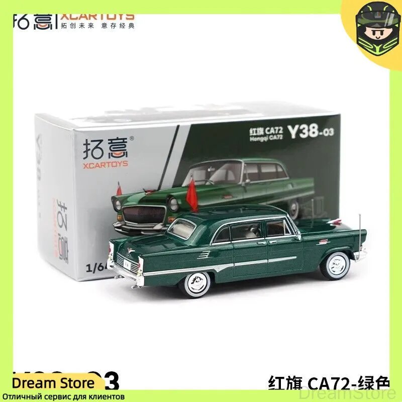 Машинка XCARTOYS 1/64 #Y38-03 HONGQI CA72 Alloy Car Model Toy Gift