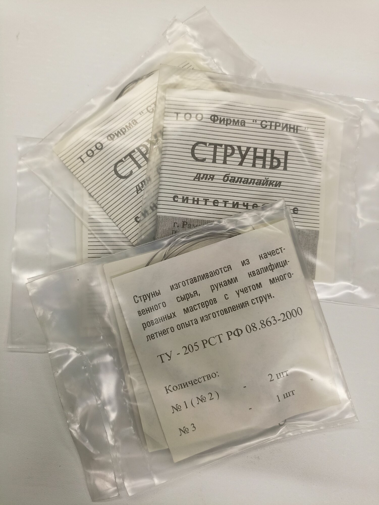 Струны для Балалайки Прима (нейлон)