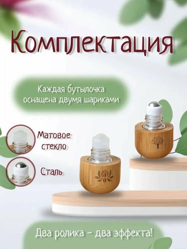 Флакон роллер из бамбука 1 мл с роликом