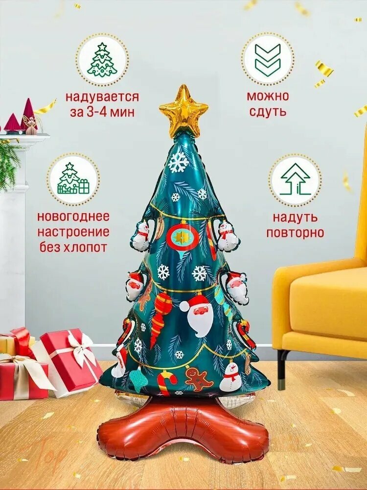 Фигура надувная 120 см