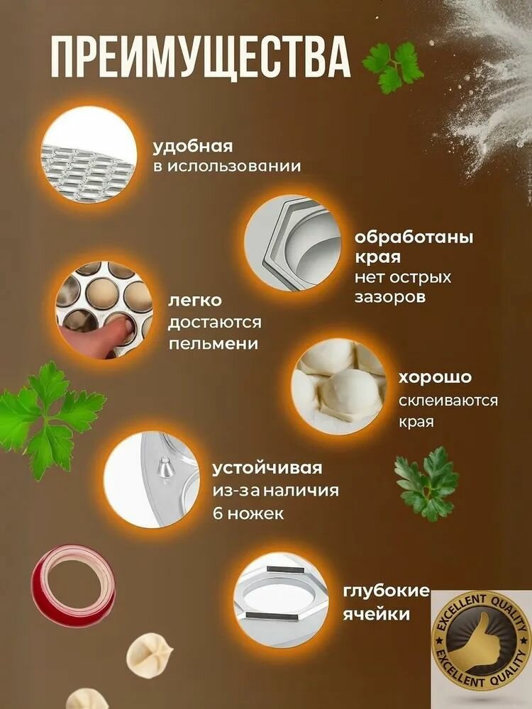 Форма для пельменей — фото 1