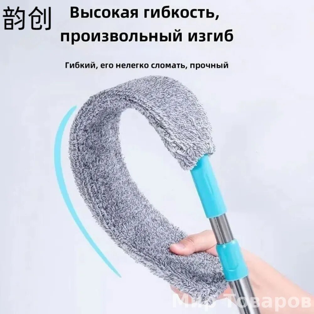 Швабра гибкая ультратонкая, щелевая, узкая, для труднодоступных мест, телескопическая, 130см