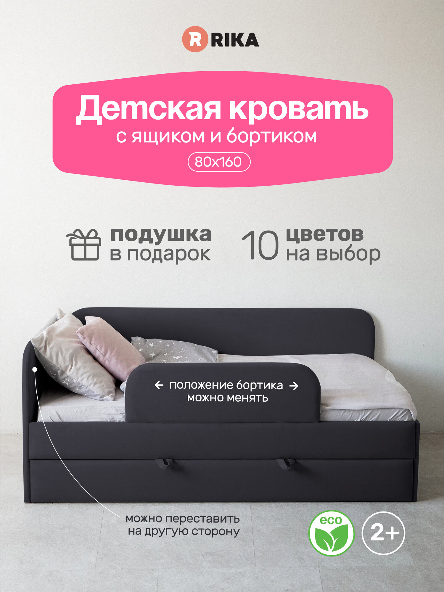 Угловая детская кровать "LEELOO" 80х160 см, с выкатным ящиком с двумя отсеками, односпальная с бортиком, без матраса, с мягкими спинками и изголовьем