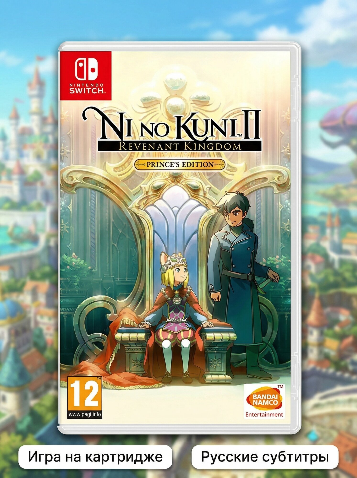 Игра Ni No Kuni II (2) Revenant Kingdom Princes Edition (Русские субтитры)(Nintendo Switch)