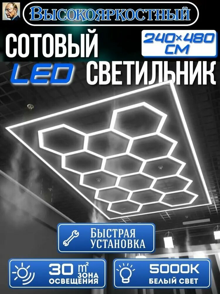 Потолочный светильник "Honeycomb", 720 Вт, 45 × 24 cm, 6400K