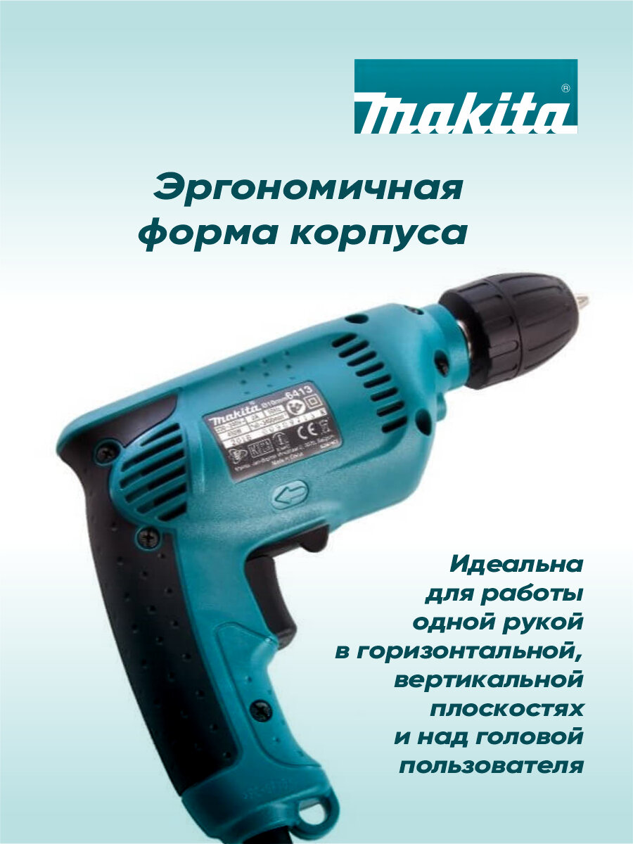 Дрель MAKITA 6413, 450 Вт, 3000 об/мин — фото 1
