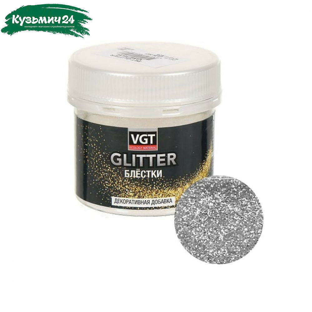 Блёстки VGT Pet Glitter серебро 0,05 кг, 3 шт.