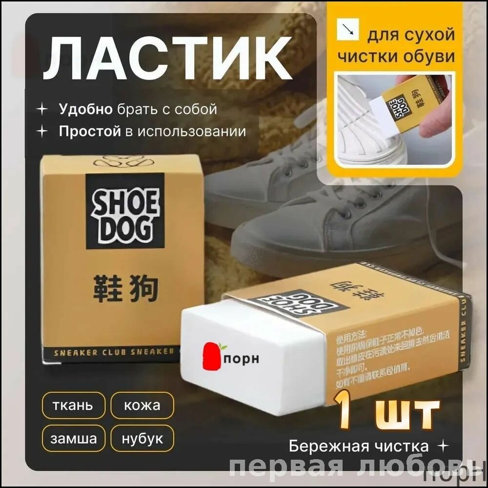 NopH Ластик для чистки обуви, маленький резиновый очиститель для замши и белых кроссовок, сухая чистка