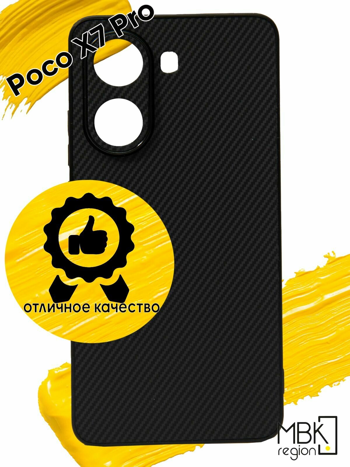 Чехол для Poco X7 Pro / чехол на поко х7 про пластик под карбон с защитой камеры черный