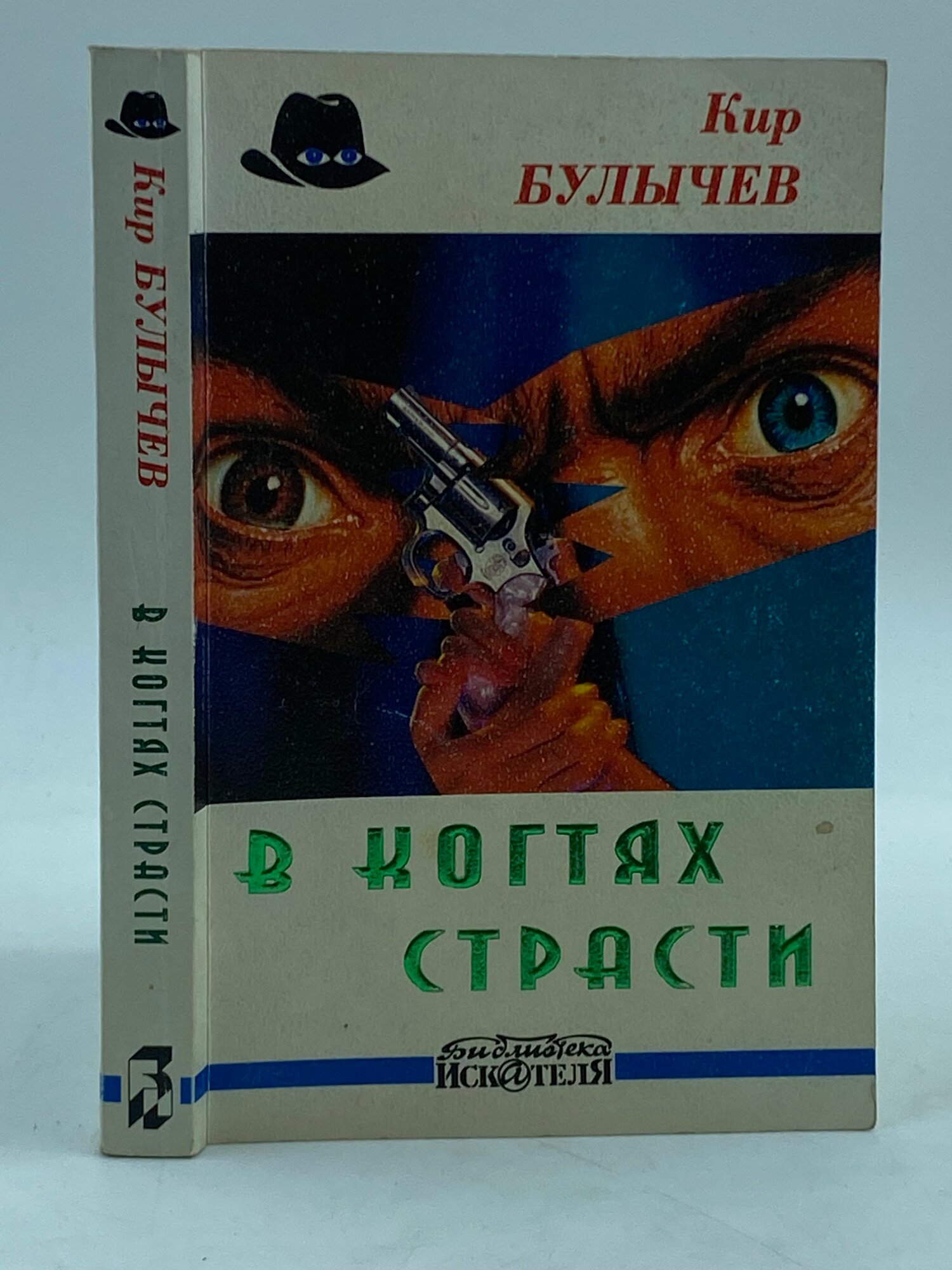 В когтях страсти