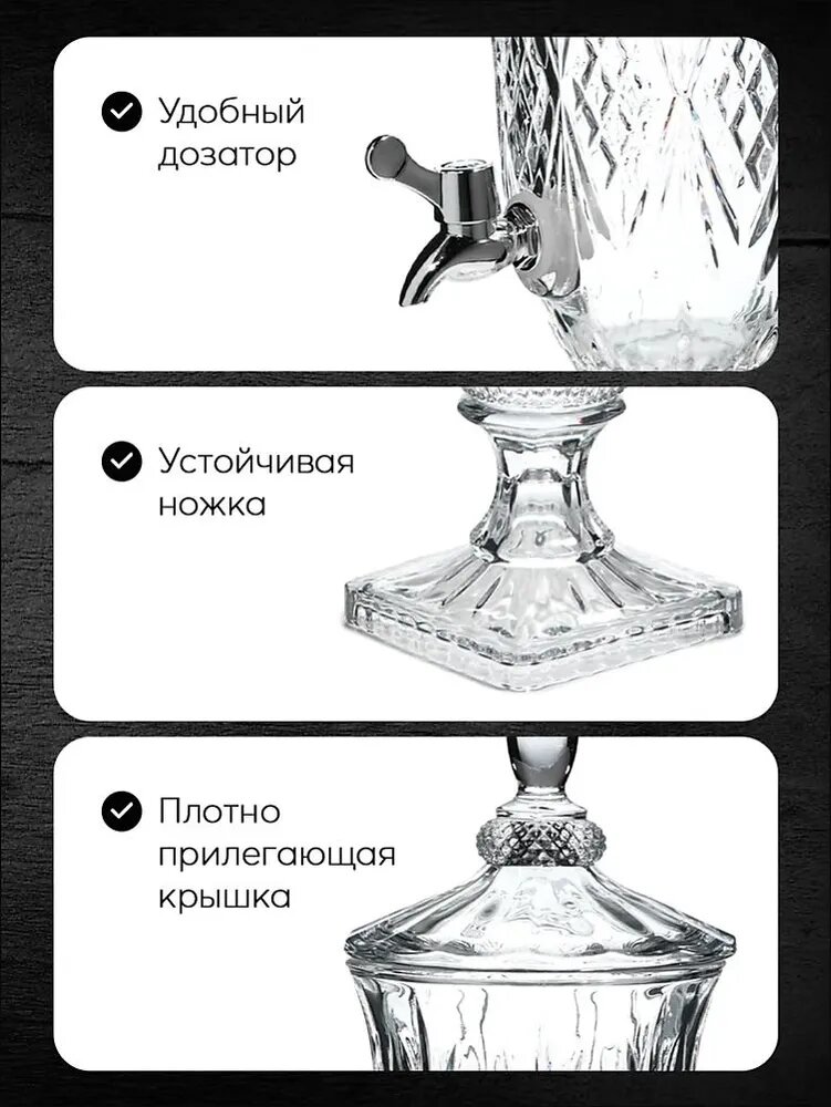 Диспенсер для напитков, 2 л — фото 1