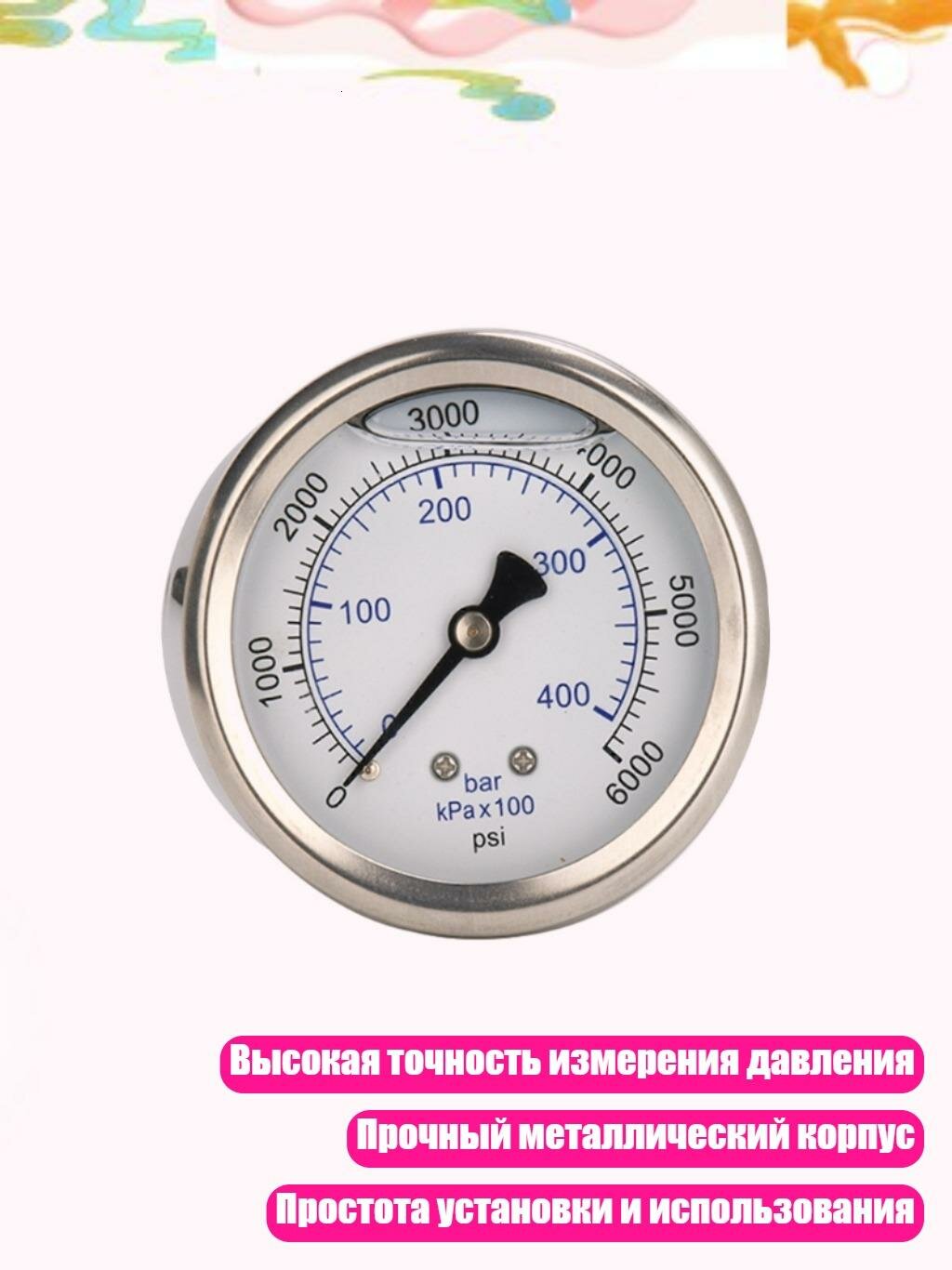 Манометр для мойки высокого давления, от 0 до 400 бар