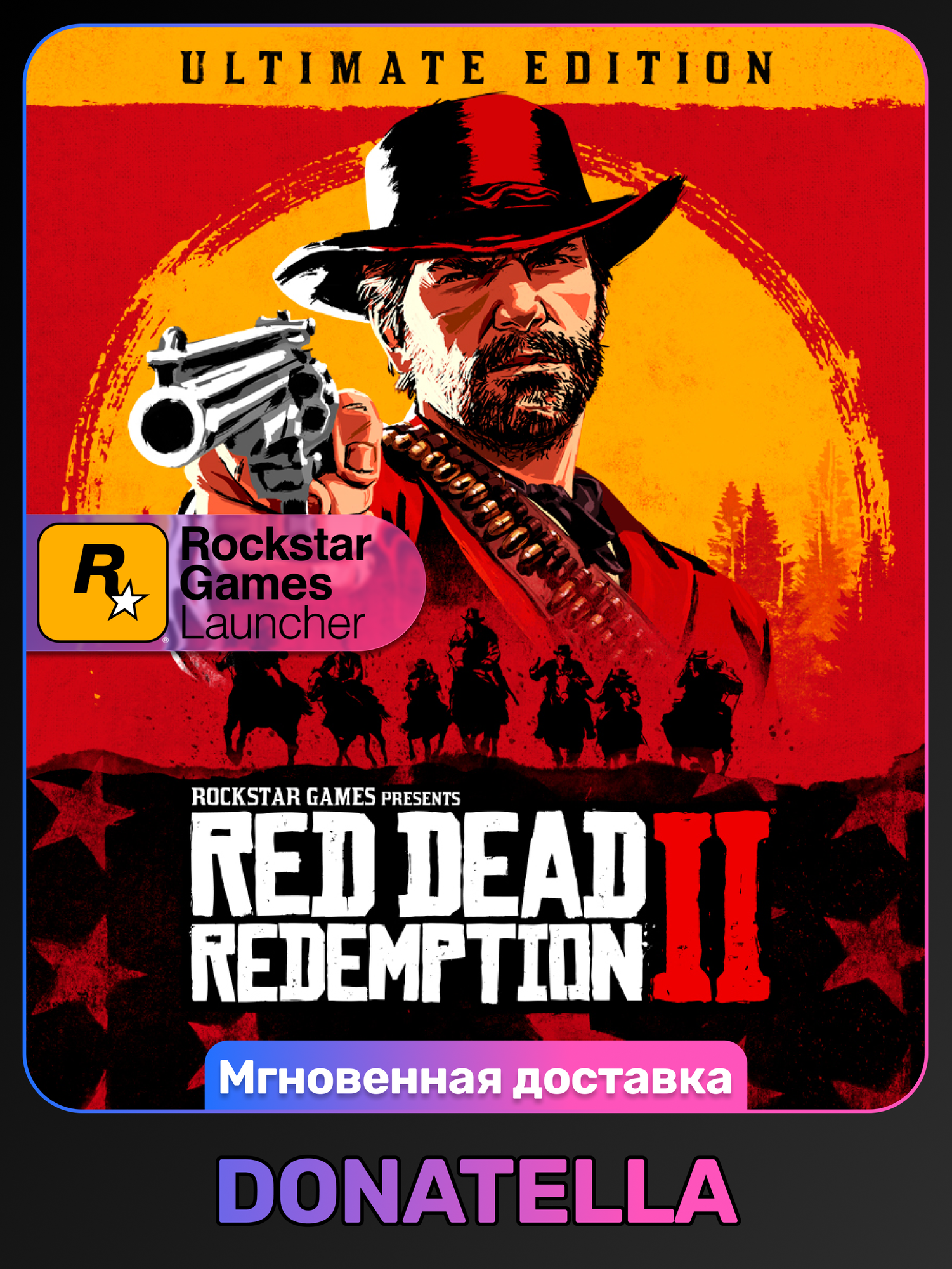 Red Dead Redemption 2 Ultimate Edition, Все страны