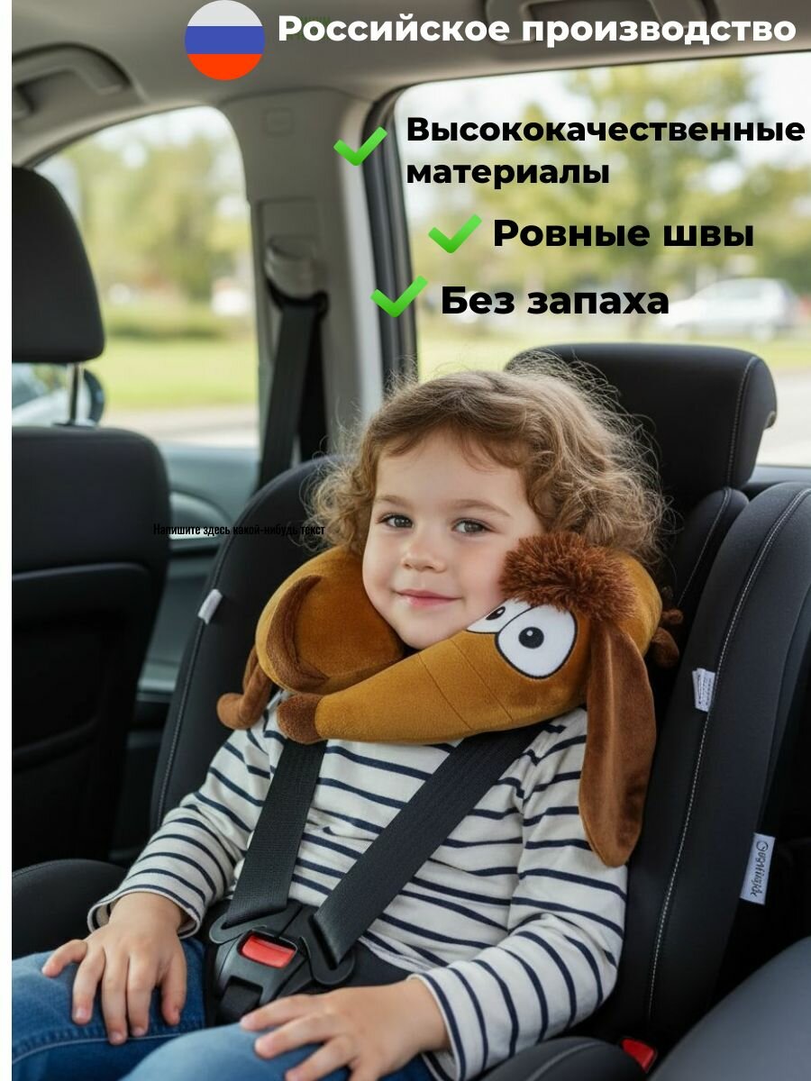Подушка игрушка для шеи