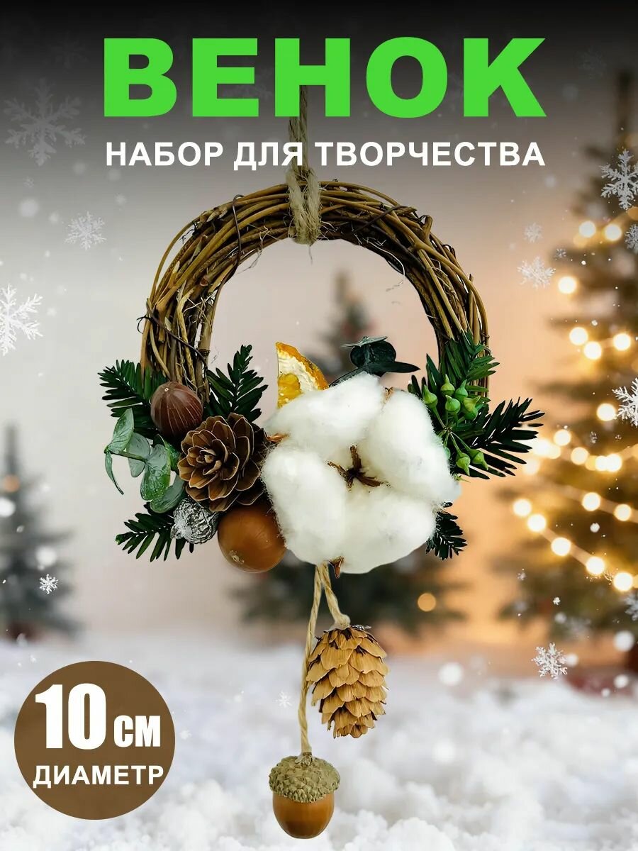 Набор для творчества "Ночник своими руками", для девочек, подарок, 5 спринтом, 1 прозрачный