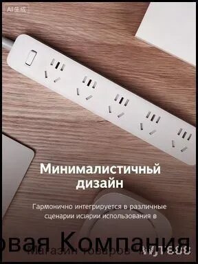 Сетевой фильтр белый с защитой от детей и перегрузки, 5 розеток, умный дом