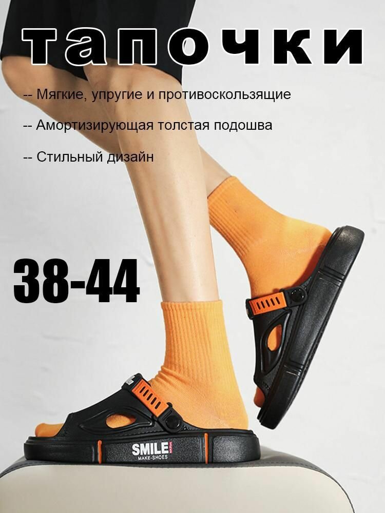 Тапочки