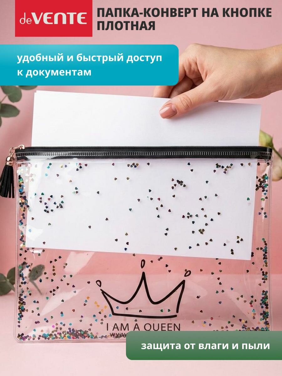 Папка на молнии А4 1 шт — фото 1