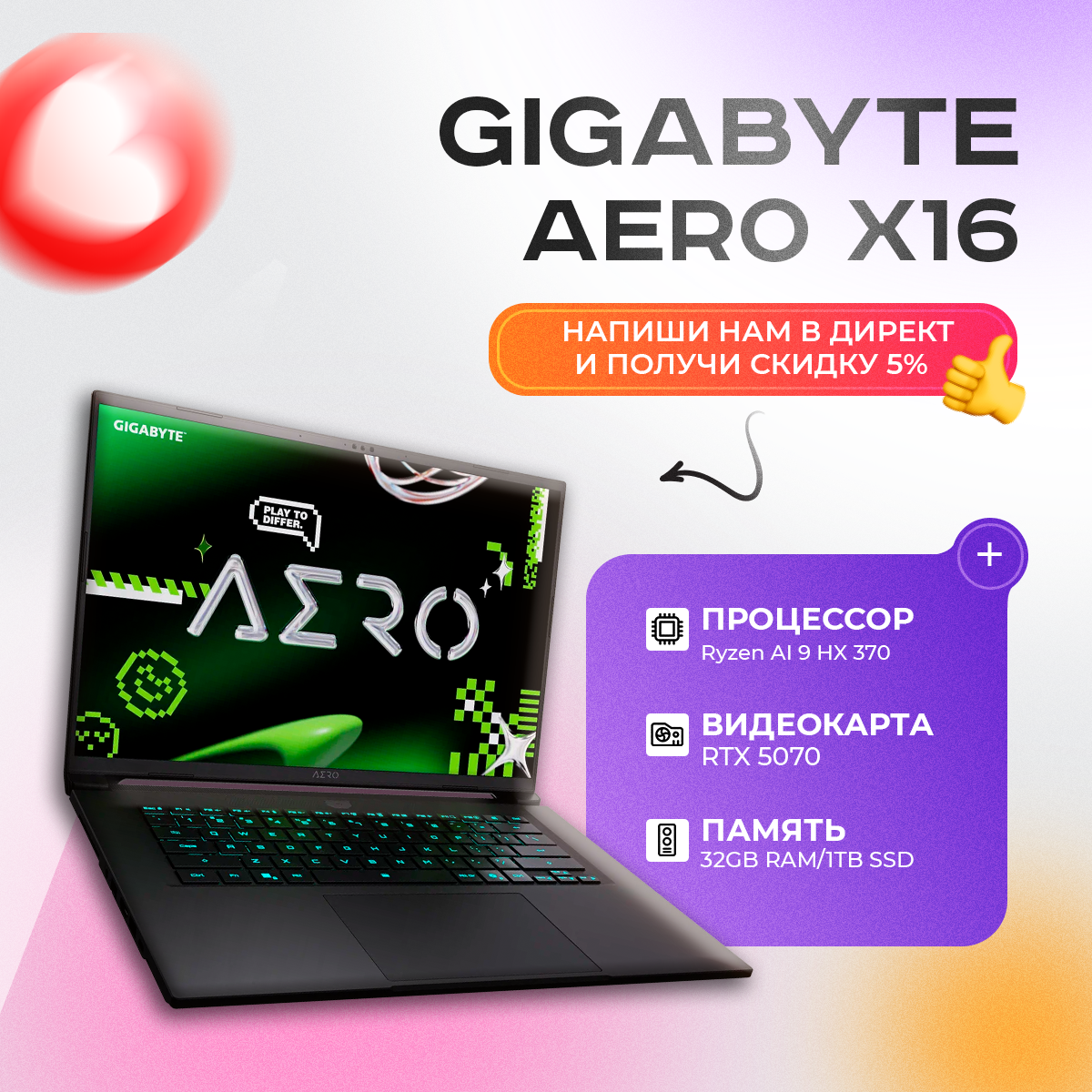16" Ноутбук GIGABYTE AERO X16, Ryzen AI 9 HX 370/NVIDIA Geforce RTX 5070/WQXGA 165Hz/32GB RAM/1TB SSD, 2WHA3USC64DH
